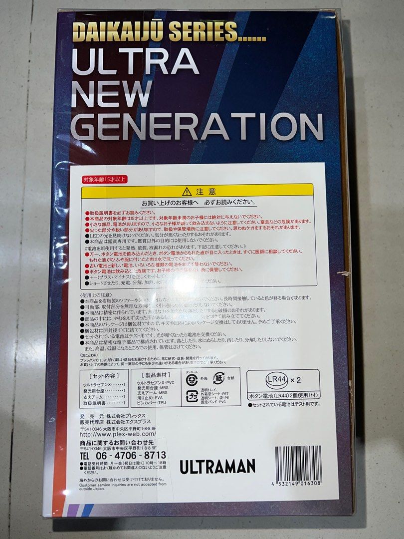 全新未開封 xplus 超人 7 號 x Ultraman Seven x Ultra new Generation 著燈版, 興趣及遊戲 ...