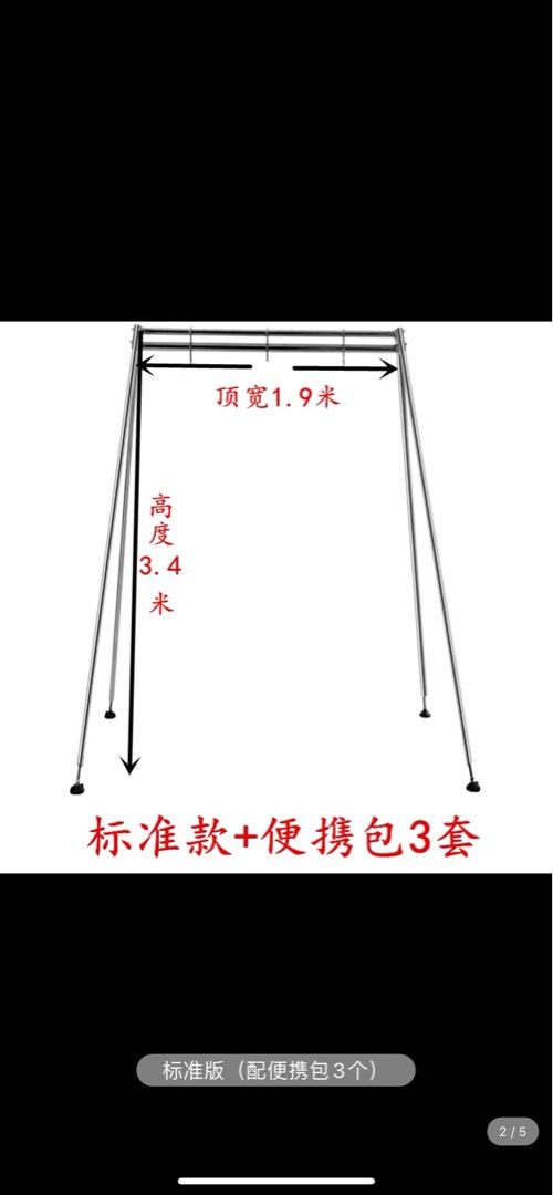 aerial stand for pole and hoop., 運動產品, 其他運動配件 - Carousell