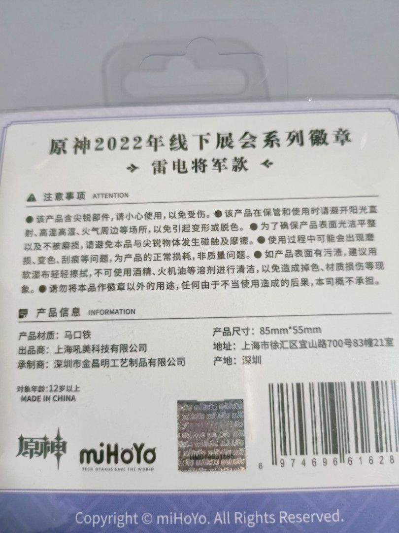 Genshin Raiden Shogun badge/pin, Hobbies & Toys, Memorabilia ...