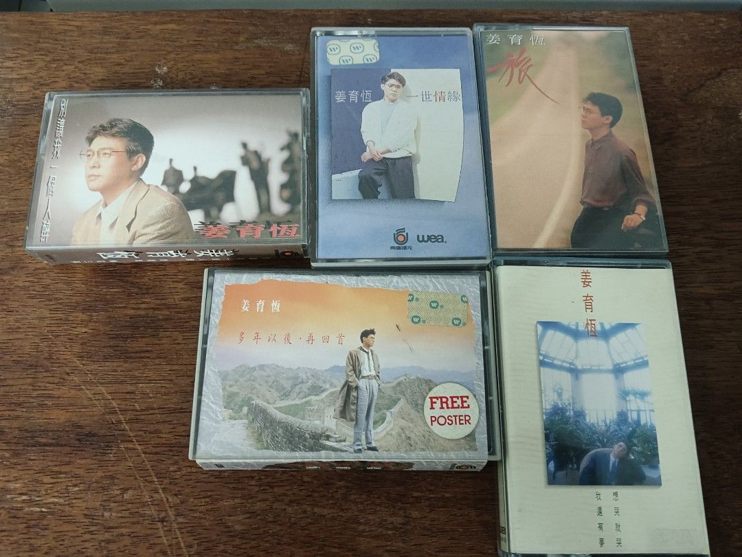 Kaset tape cassette Chinese song Chinese singer vintage lama Hong Kong China taiwan, Hobbies ...