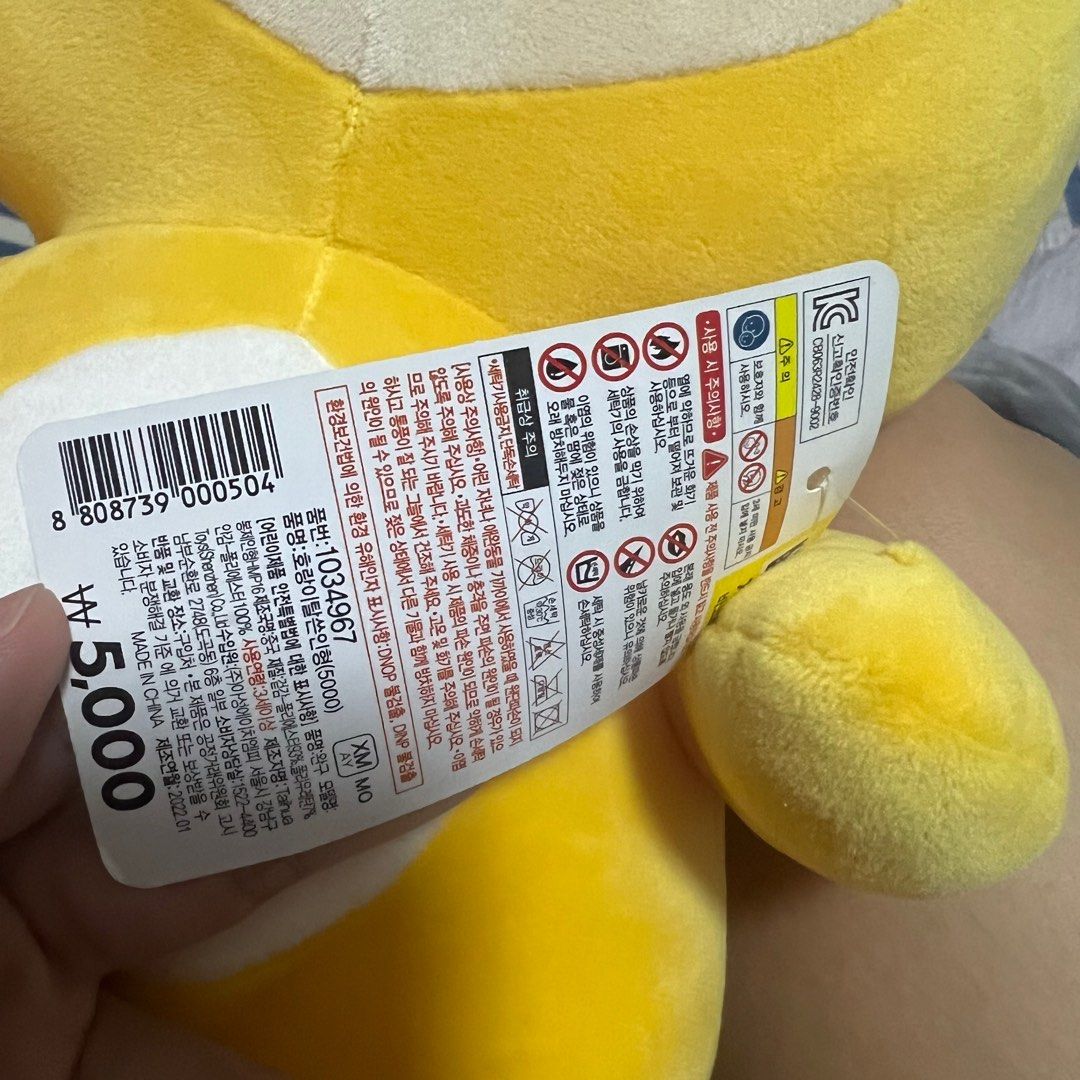 Kim Seon Ho Tiger Plush, Hobbies & Toys, Toys & Games on Carousell