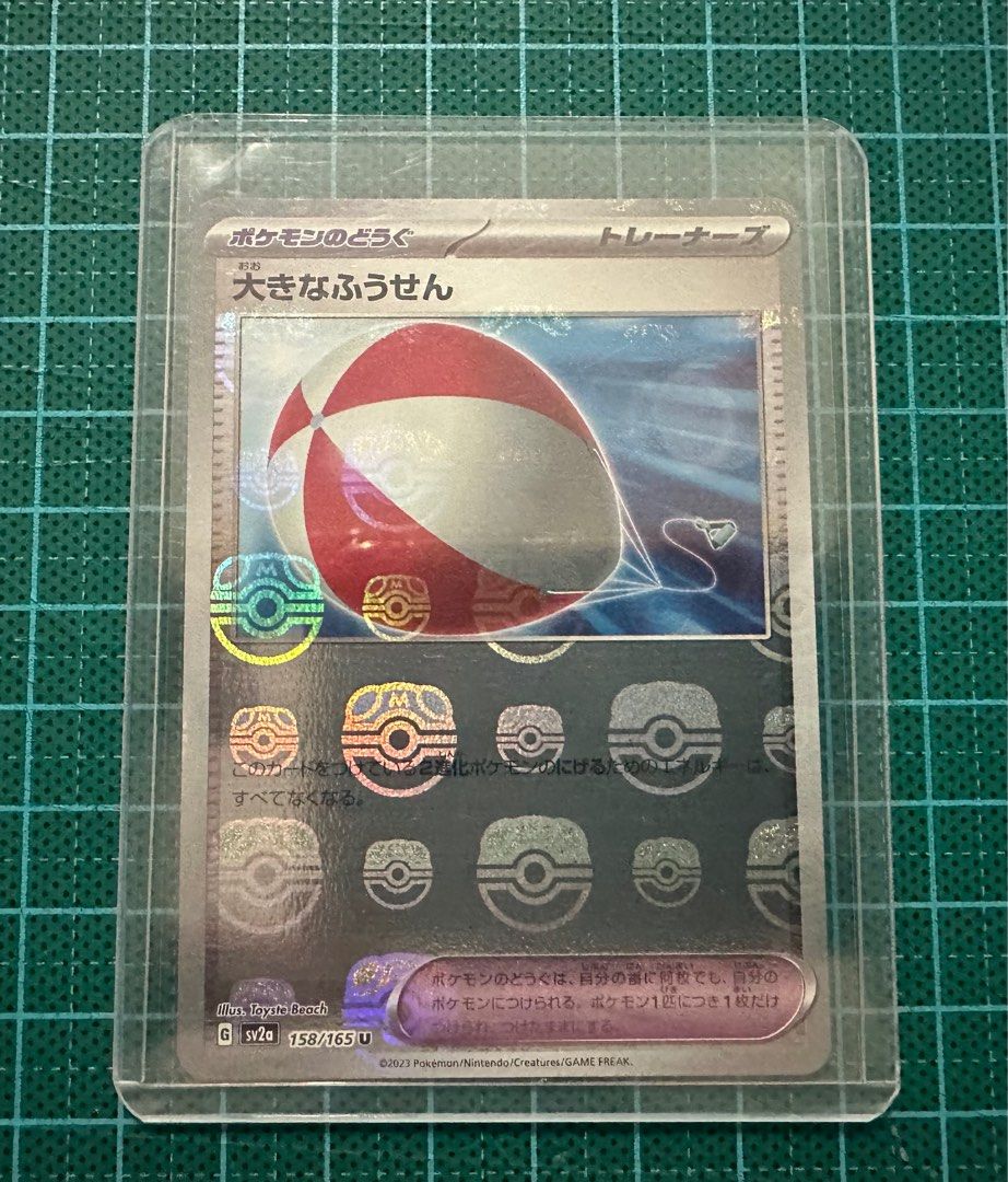 Masterball Big Balloon 158/165 (Sv2a/151), Hobbies & Toys, Toys & Games on Carousell