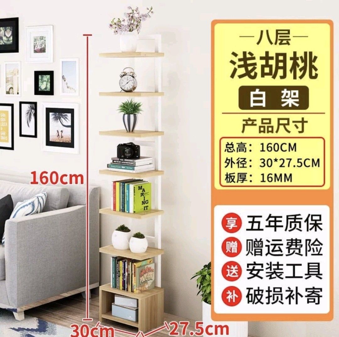 Multi layer shelf, Furniture & Home Living, Furniture, Shelves ...