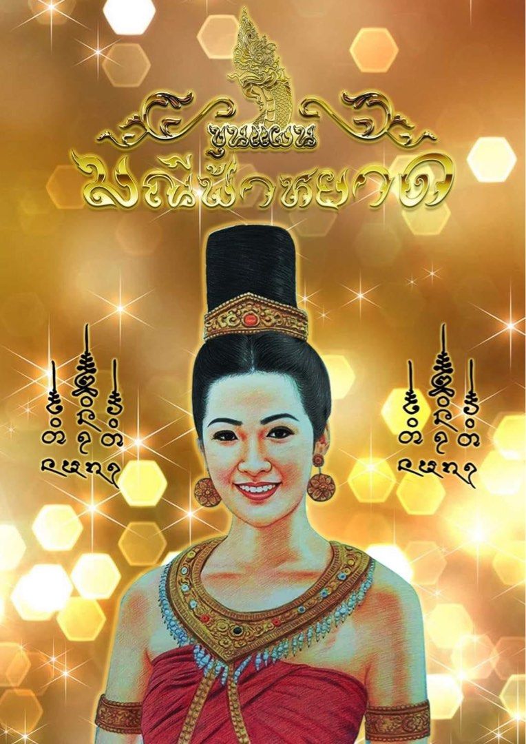 Phra Khun Paen Manee Fad Yah, Hobbies & Toys, Memorabilia & Collectibles, Religious Items on ...