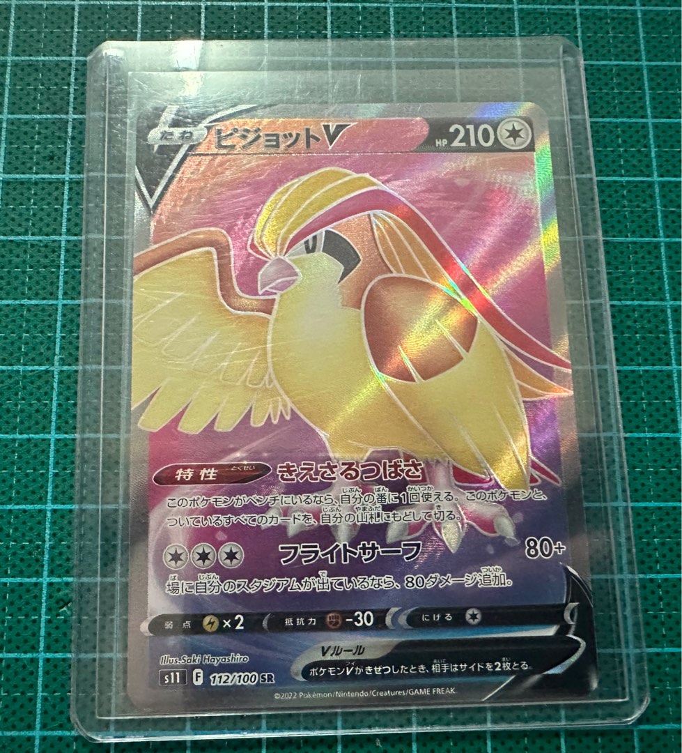 Pidgeot V SR 112/100 (s11/Lost Abyss), Hobbies & Toys, Toys & Games on ...