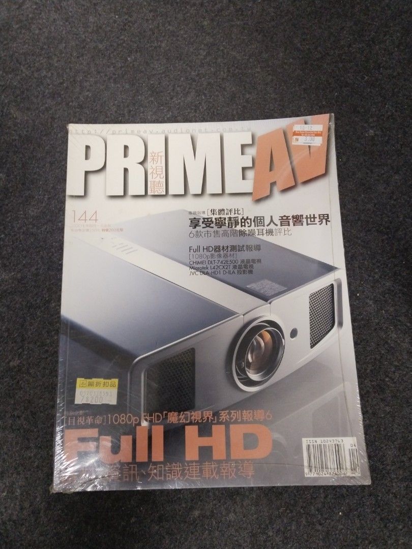 Prime AV magazine, Hobbies & Toys, Books & Magazines, Magazines on Carousell