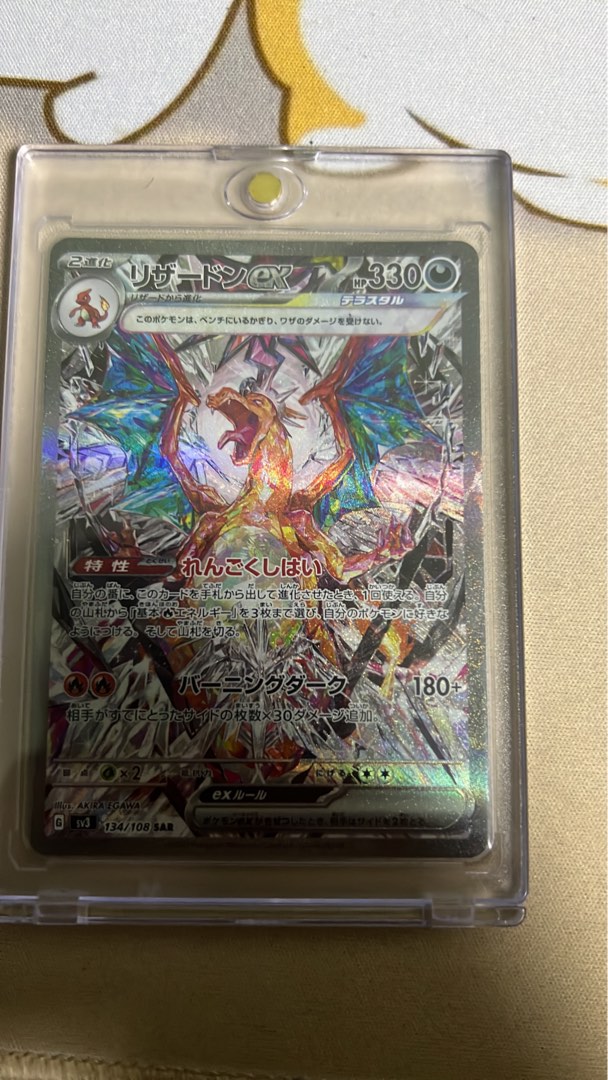 ROBF Charizard ex SAR, Hobbies & Toys, Toys & Games on Carousell