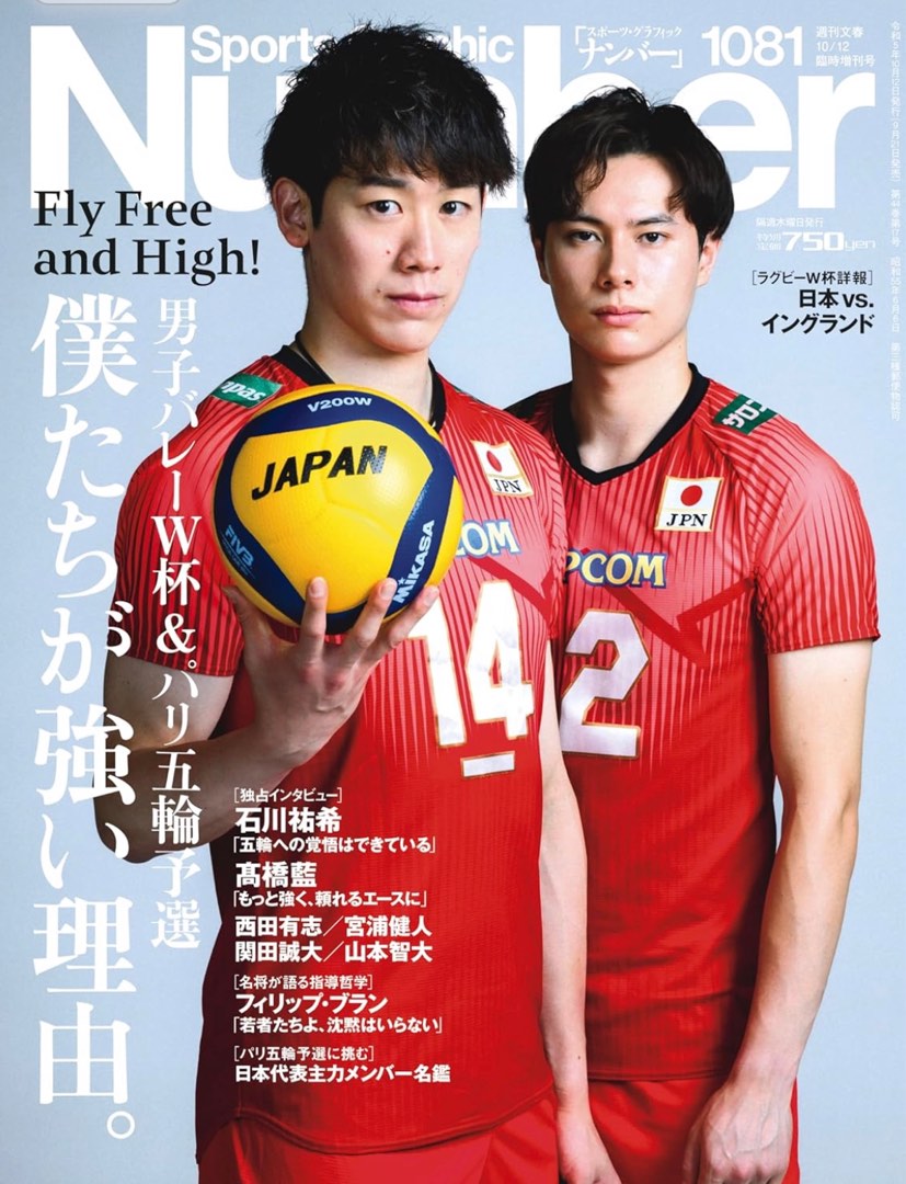 [日本預訂直送]Sports Graphic Number 1081號 龍神Nippon 雜誌 高橋藍 石川祐希, 興趣及遊戲, 書本 ...