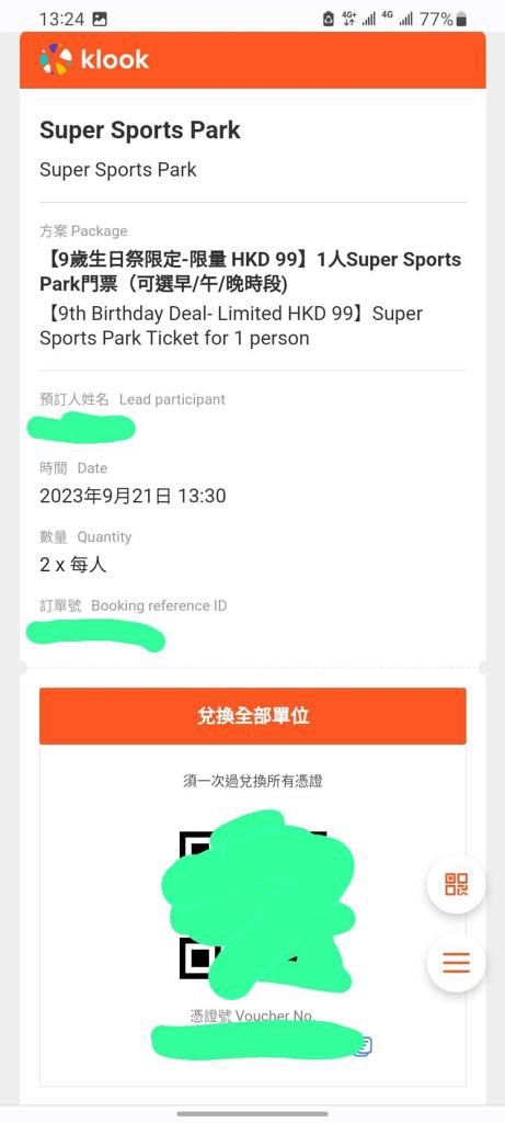 Super Sports Park, 門票＆禮券, 活動門票 - Carousell