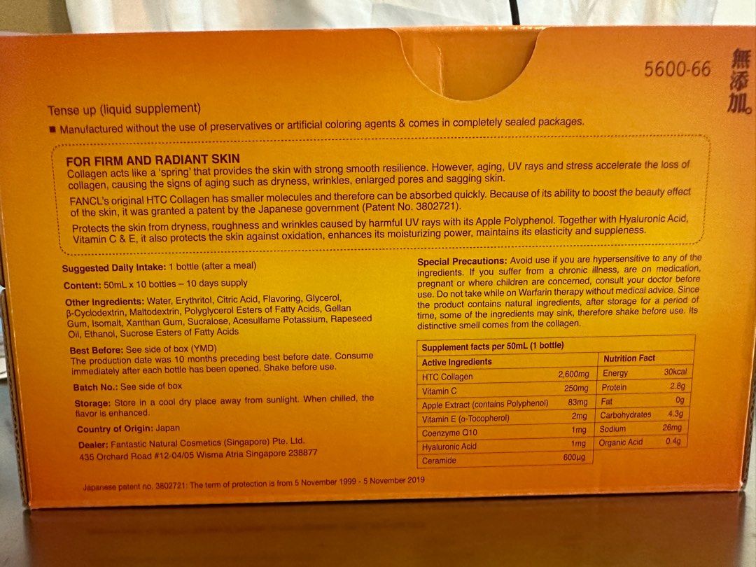 Fancl Tense Up Tri-Peptide Collagen Beauty Drink, Health & Nutrition, Health Supplements, Health ...