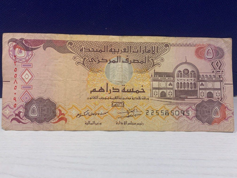 UAE/United Arab Emirates Five/5 Dirhams Note 1436 Hijri, Hobbies & Toys ...