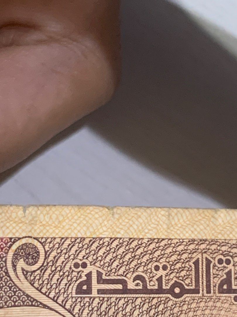 UAE/United Arab Emirates Five/5 Dirhams Note 1436 Hijri, Hobbies & Toys ...