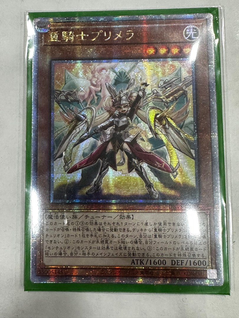 Yugioh Centurion Primera 25th Secret Rare Dbvs-jp016, Hobbies & Toys, Toys & Games on Carousell
