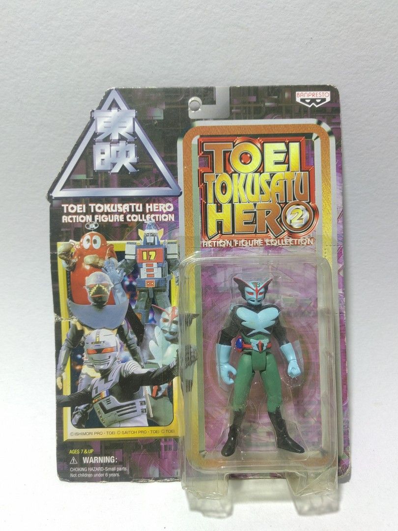 1998 Toei Tokusatu Hero 2 Action Figure Collection BAROM - 1 One ...