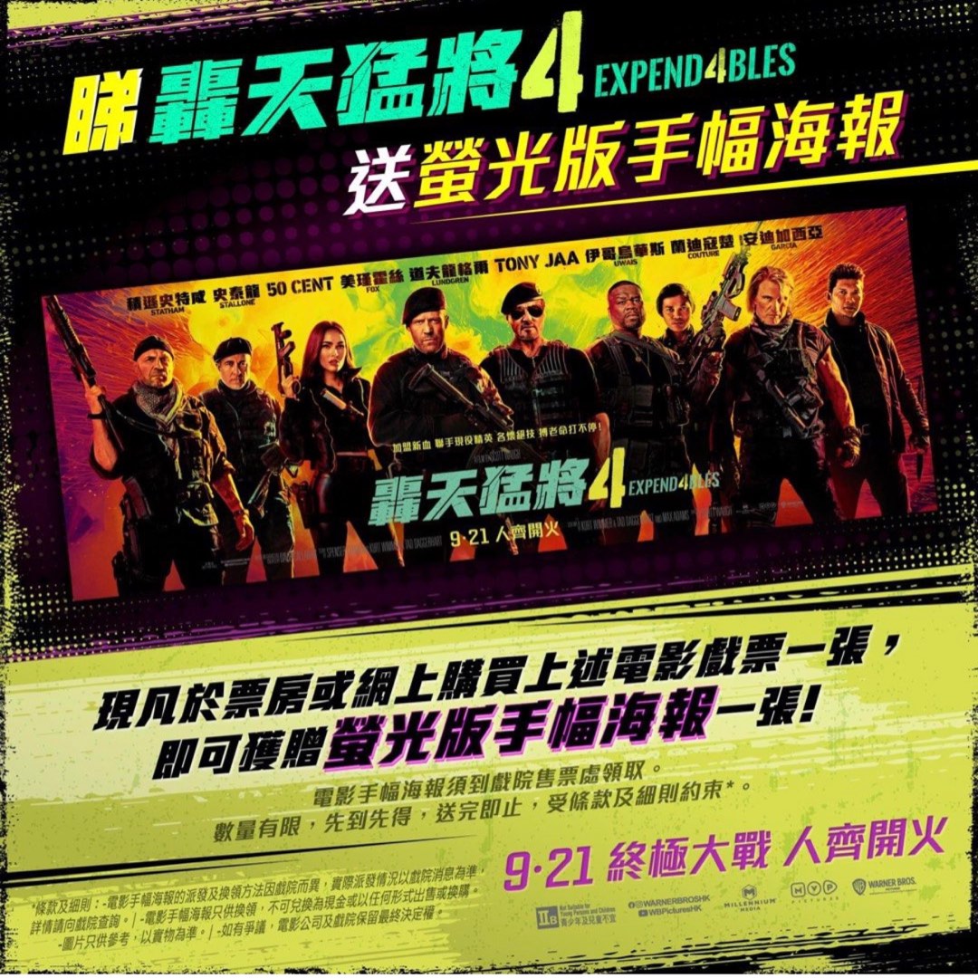 全新《轟天猛將4》螢光版手幅海報 Expend4bles Jason Statham Sylvester Stallone Megan Fox ...