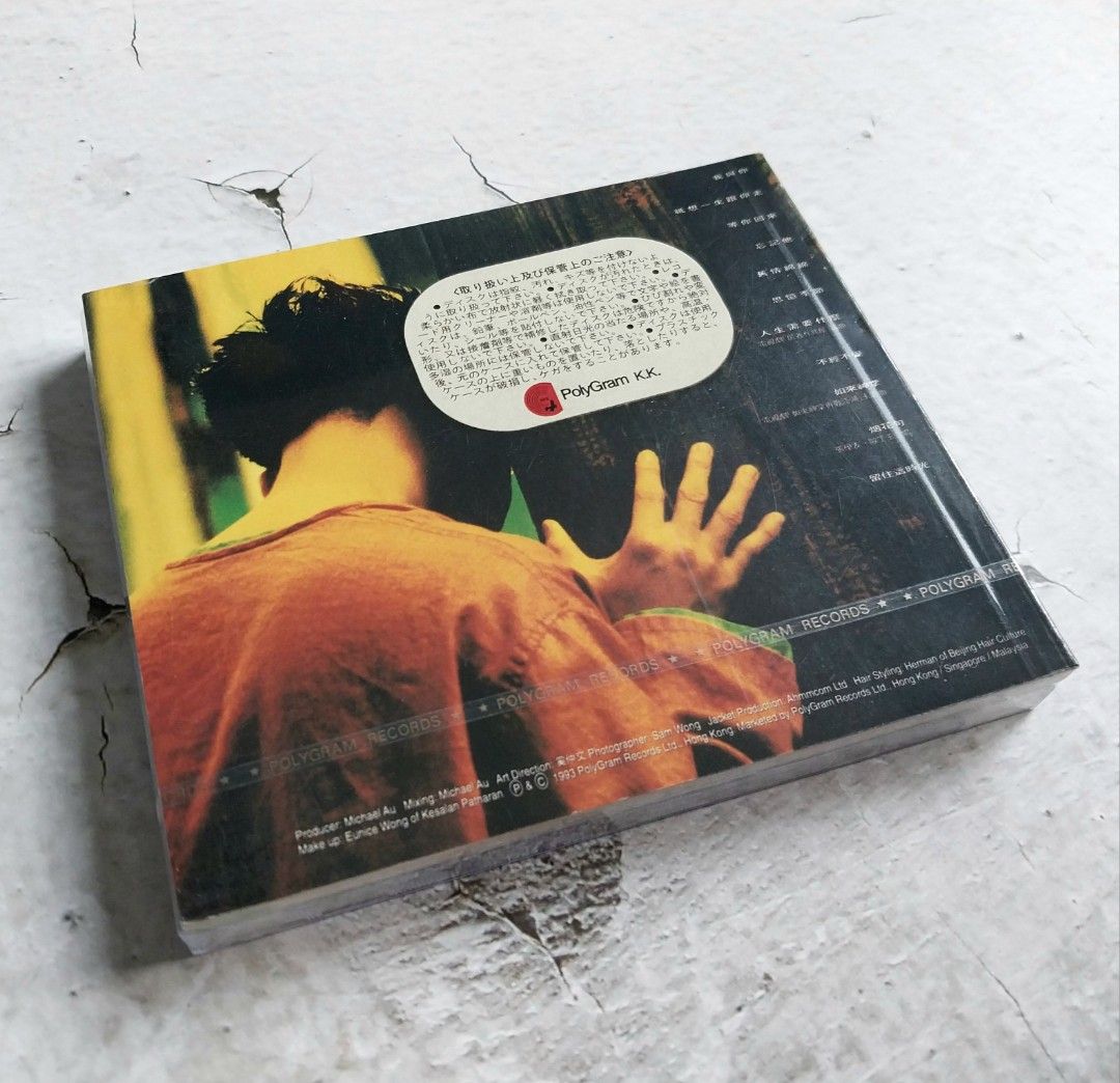 全新罕有未拆 張學友 Jacky Cheung 我與你 首版限量筆記本版 封面有鋼印 cd, 興趣及遊戲, 音樂、樂器 & 配件, 音樂與媒體 ...