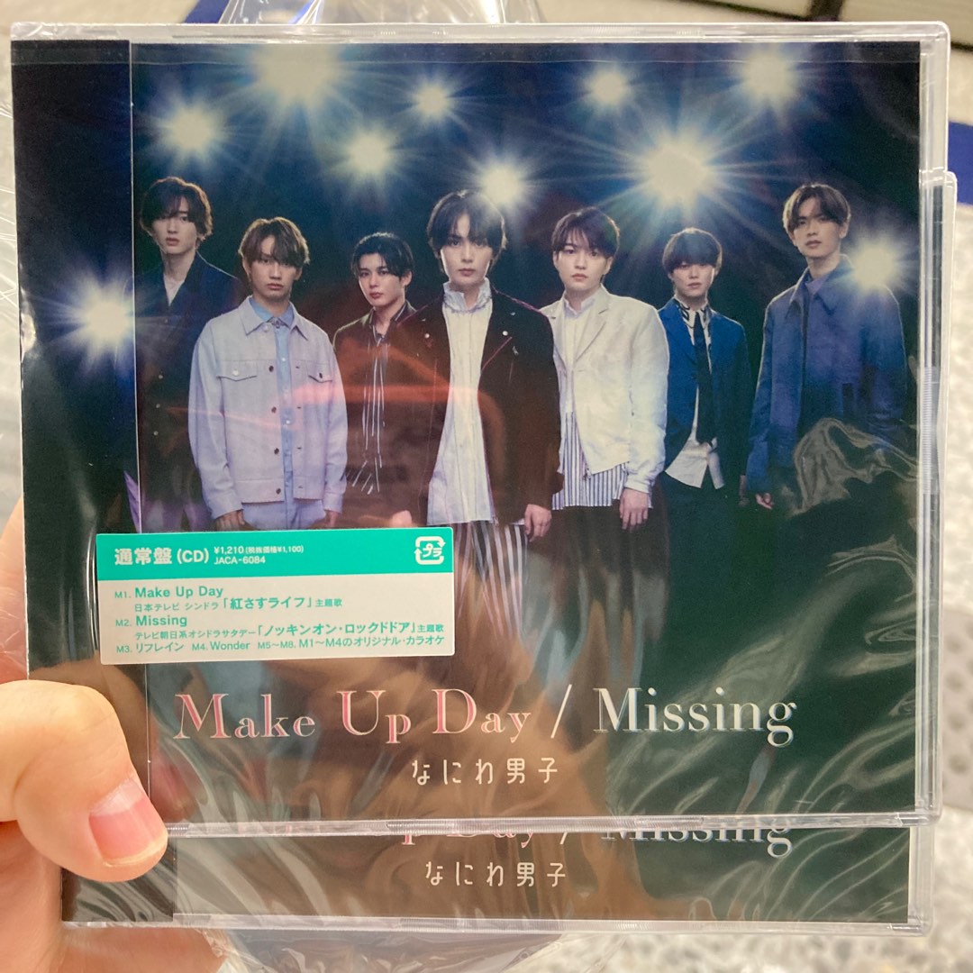 なにわ男子 Make up Day/Missing 通常盤 浪花男子, 興趣及遊戲, 收藏品及紀念品, 日本明星 - Carousell