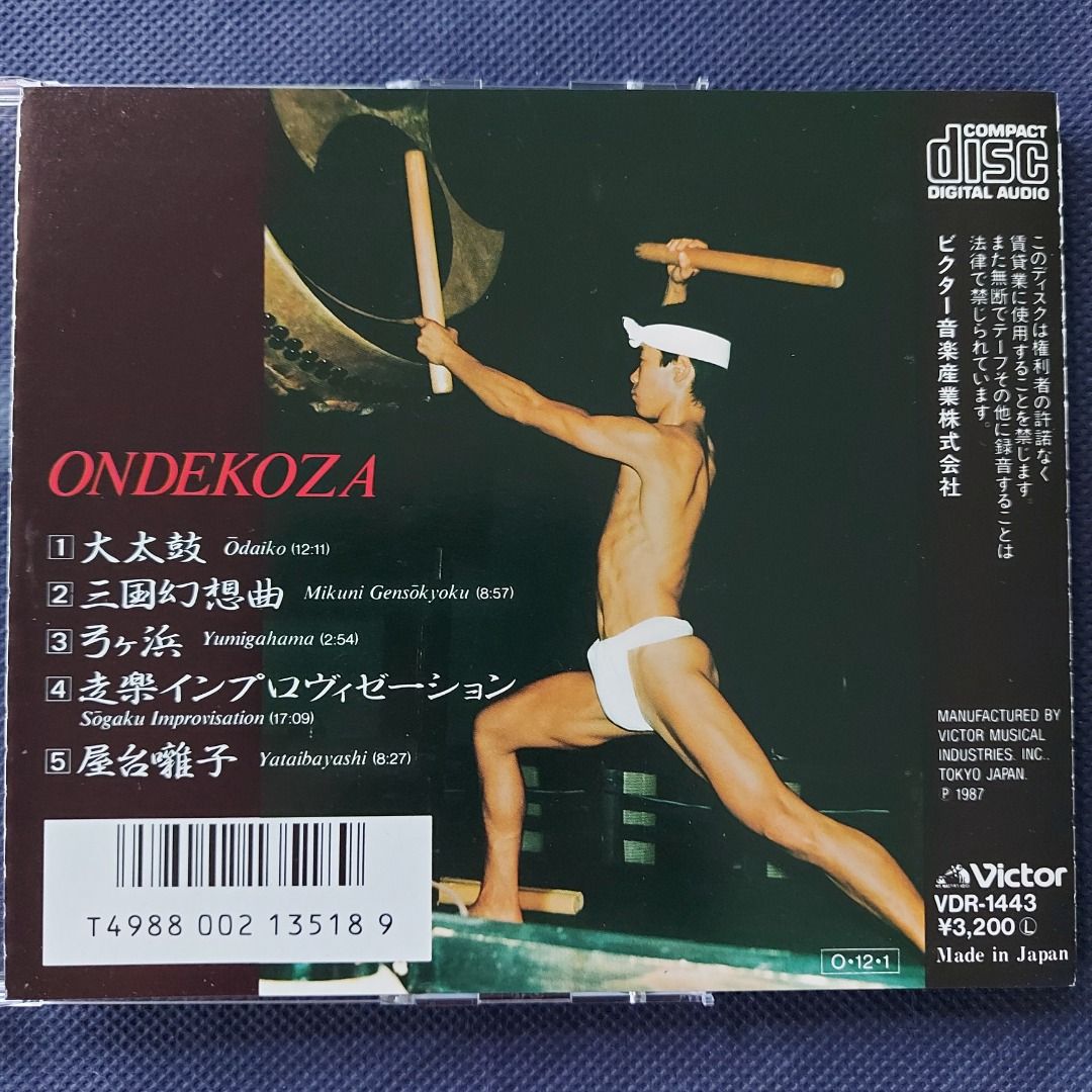 鬼太鼓座 ONDEKOZA - best One 精選 CD (87年 victor 日本版, 無 ifpi) 3200yen, 興趣及遊戲, 音樂、樂器 & 配件, 音樂與媒體 - CD 及 ...