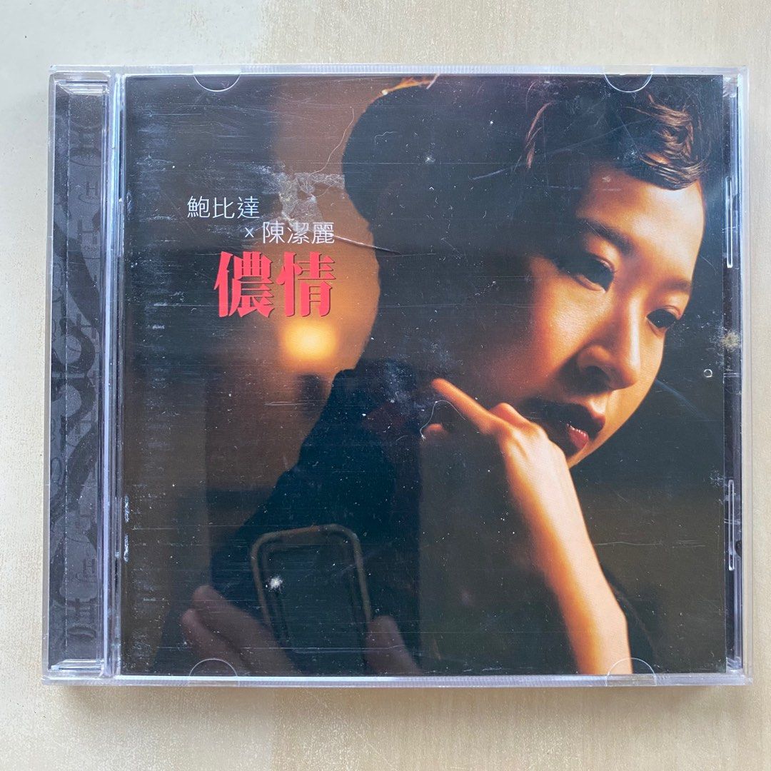 CD丨儂情 - 鮑比達 X 陳潔麗 2009 (HQCD) / Nong Qing - Chris Babida X Lily Chen 2009, 興趣及遊戲, 音樂、樂器 & 配件, 音樂 ...