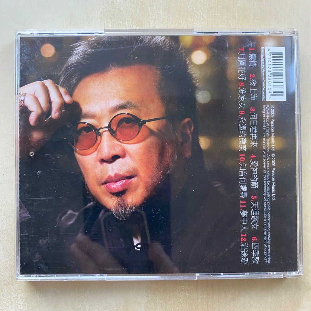 CD丨儂情 - 鮑比達 X 陳潔麗 2009 (HQCD) / Nong Qing - Chris Babida X Lily Chen 2009, 興趣及遊戲, 音樂、樂器 & 配件, 音樂 ...