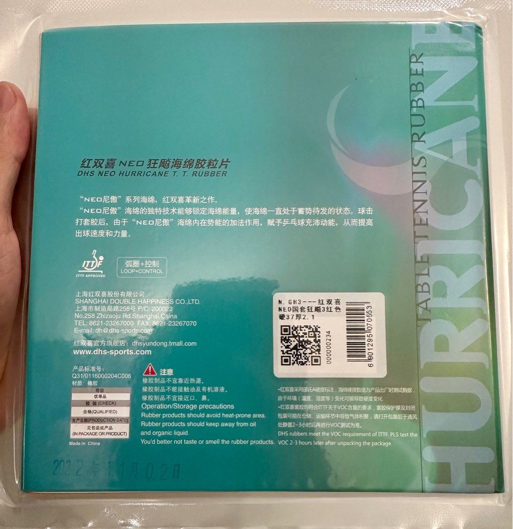 DHS National Neo Hurricane 3 III Red Rubber, Sports Equipment, Sports ...