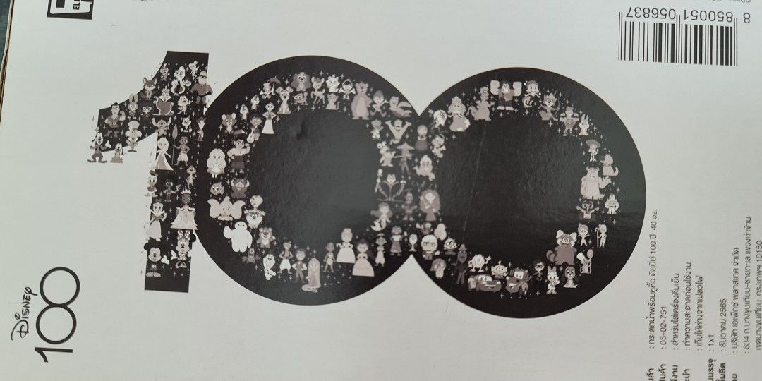 Disney 100: Let's Celebrate Water Bottle, Furniture & Home Living ...