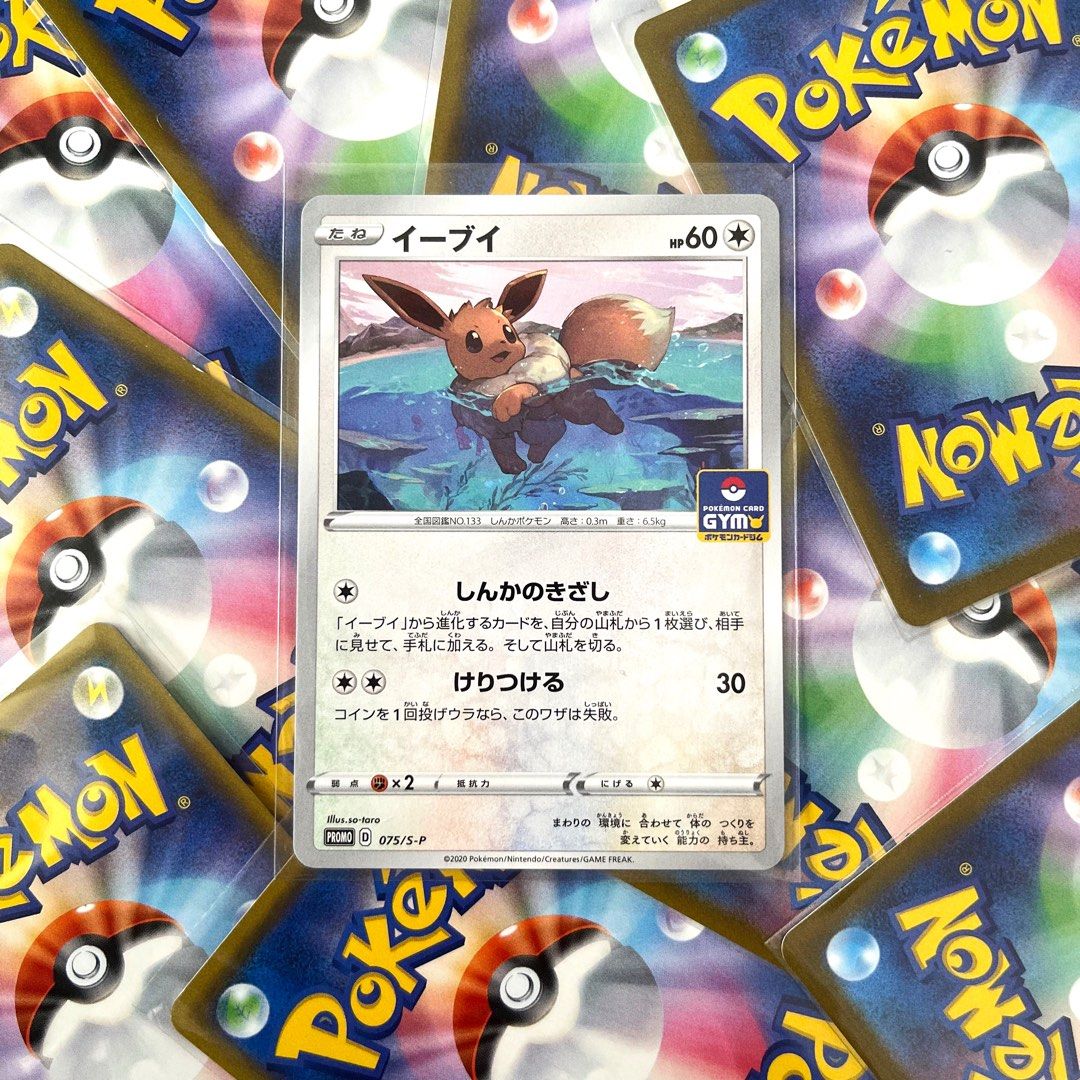 Japanese Eevee Gym Promo (075/S-P), Hobbies & Toys, Toys & Games on ...