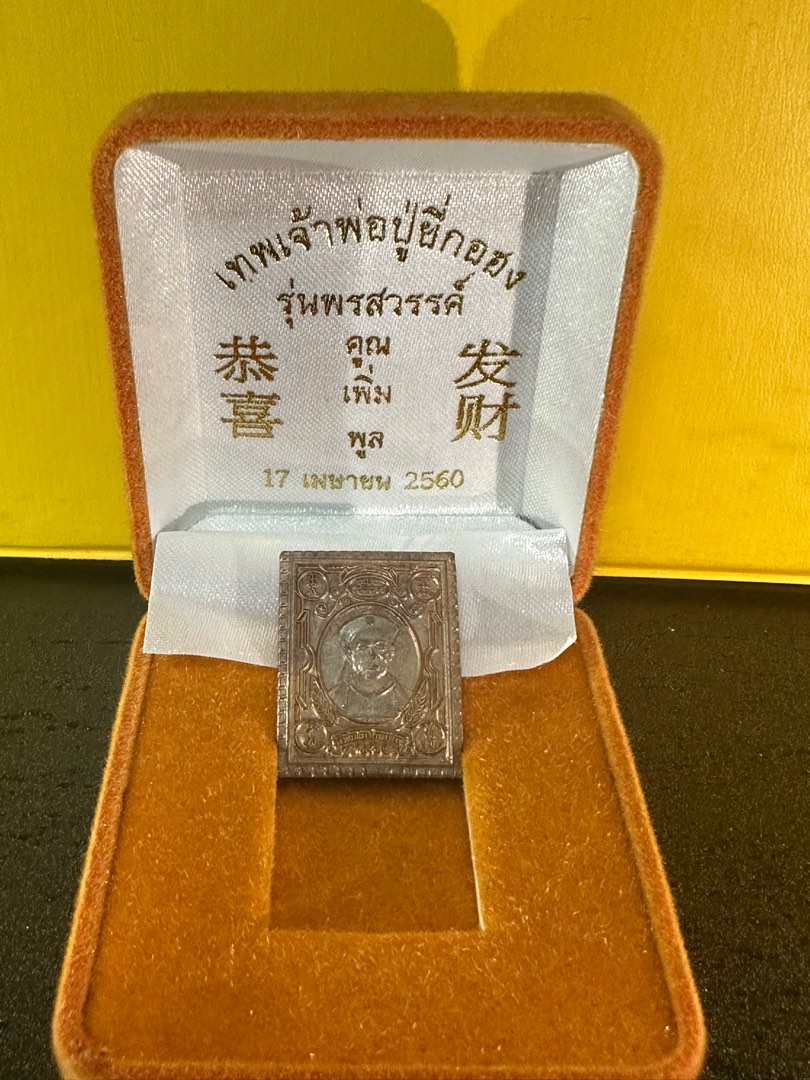 Er gor Hong aka Er Ge Feng, Hobbies & Toys, Memorabilia & Collectibles, Religious Items on Carousell