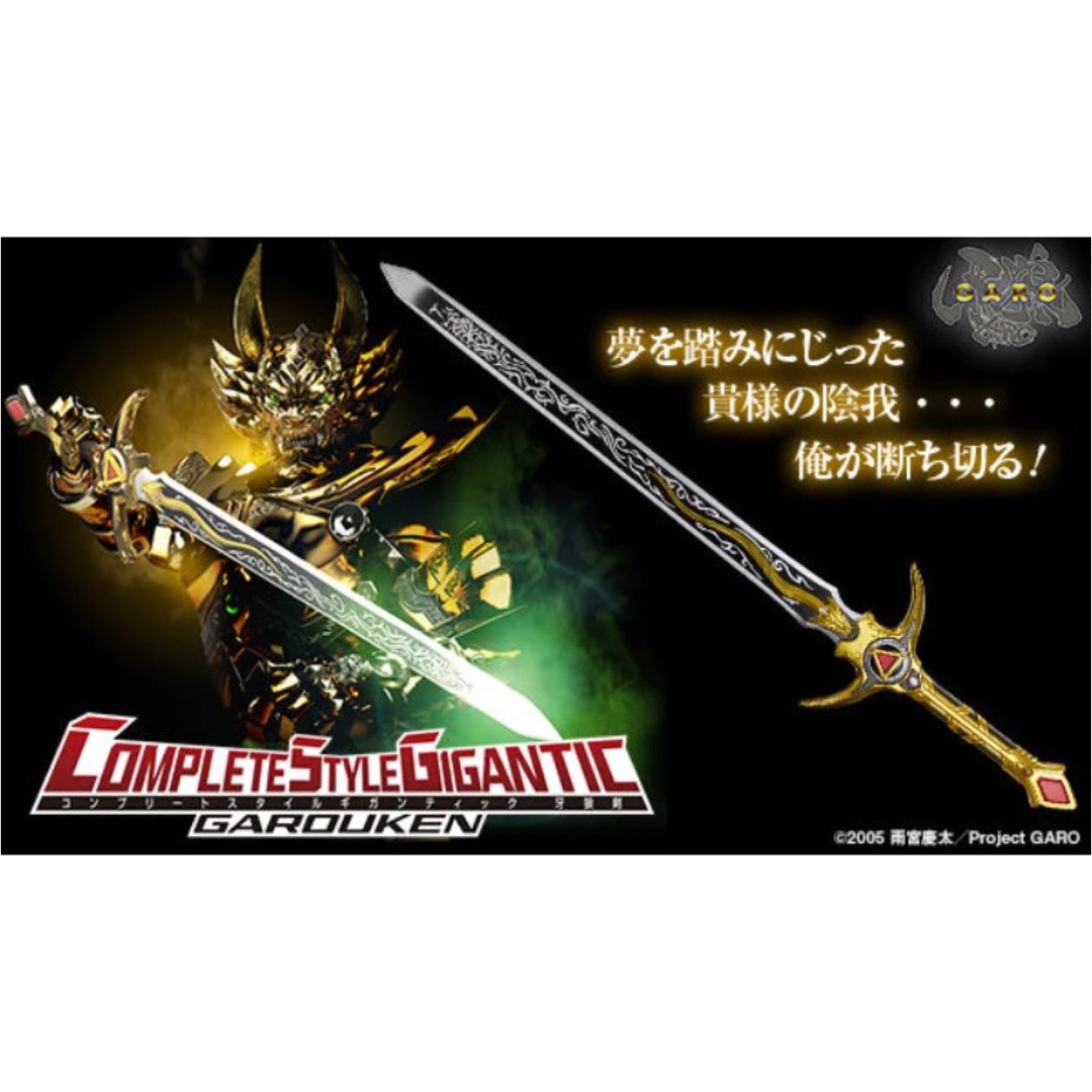 Golden Knight Garo CSG Garouken [Complete Style Gigantic] Life Size Prop Saber, Hobbies & Toys ...