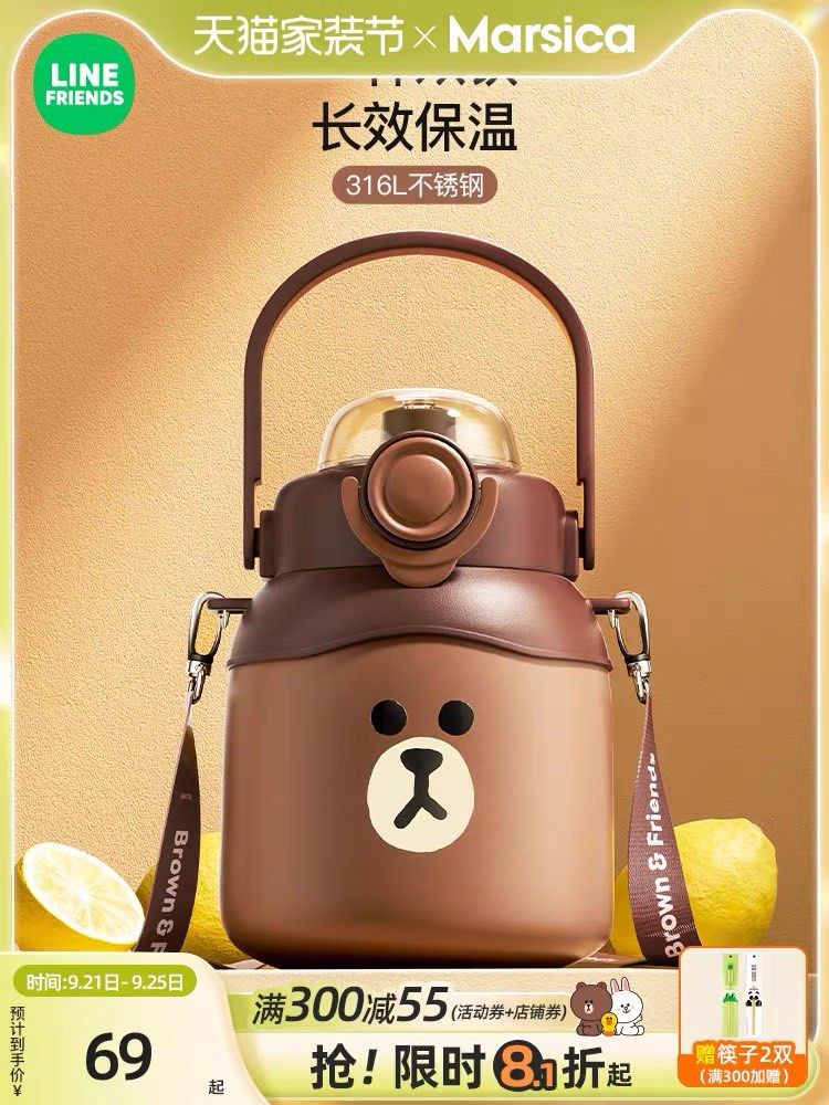 Line Friends Brown Ordinary Days Vacuum Cup Bottle Thermos 900ml ...