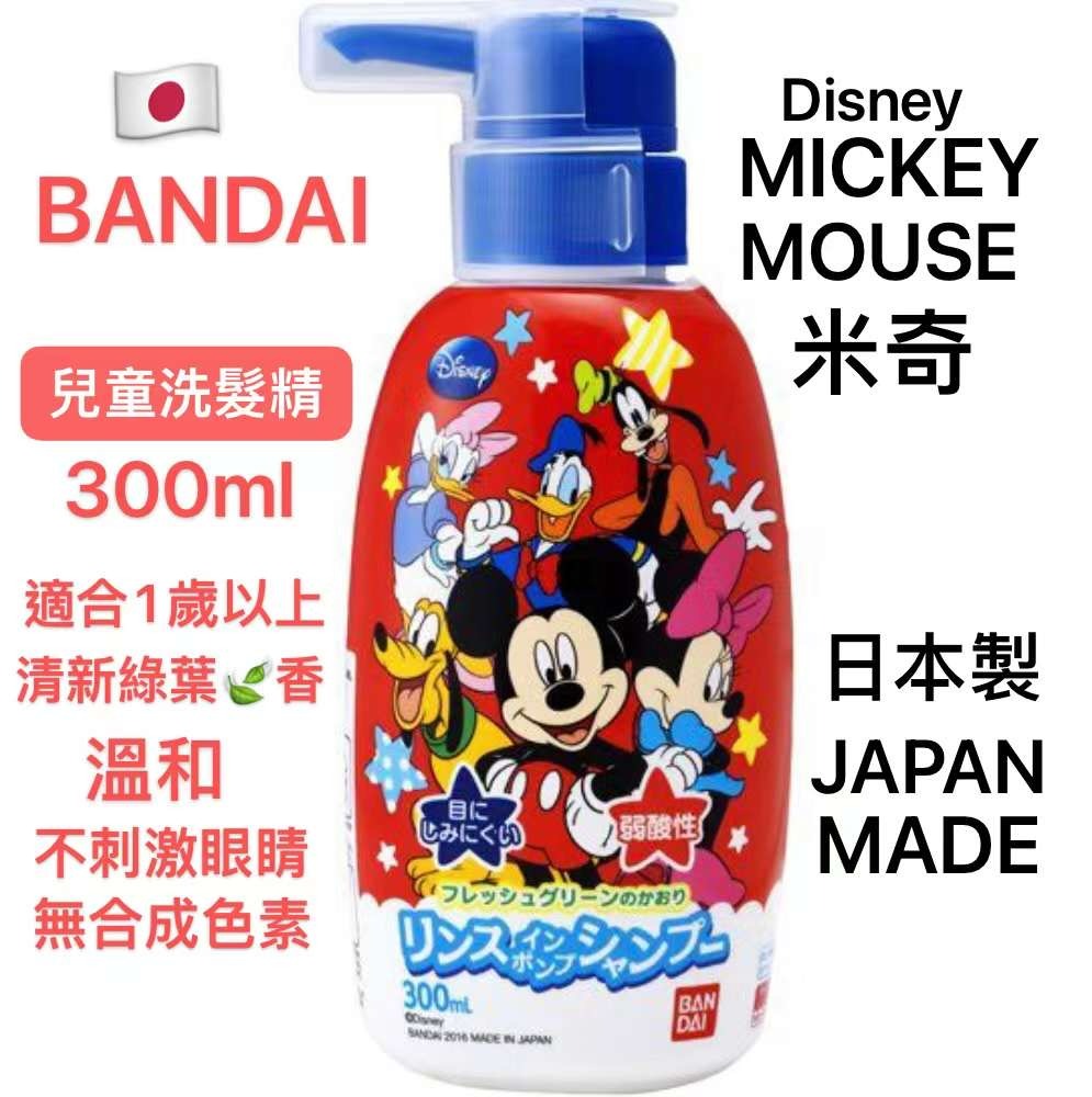 Mickey Mouse Gentle Tears Free Shampoo, 300ml., Babies & Kids, Bathing ...