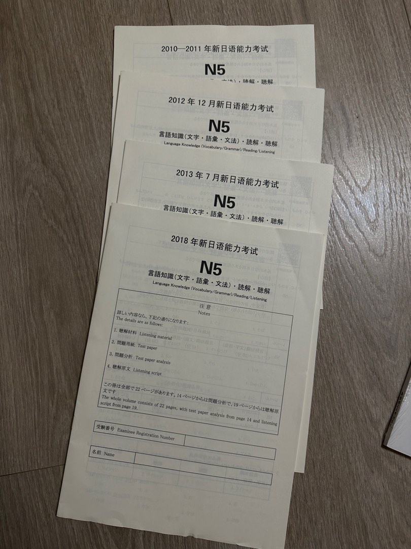 N5日文檢定past paper連解答, 興趣及遊戲, 書本 & 文具, 教科書 - Carousell
