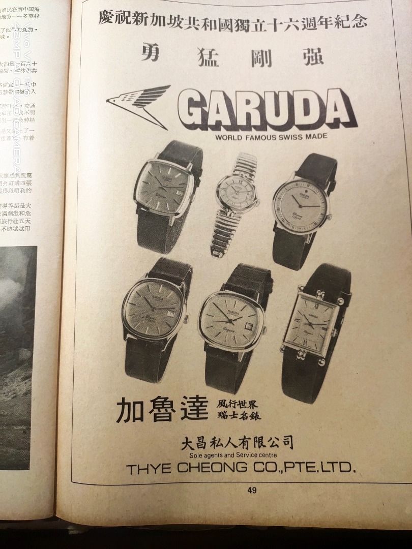NOS-Vtg Garuda Mechanical Hand-Winding Watch, Men's Fashion, Watches ...