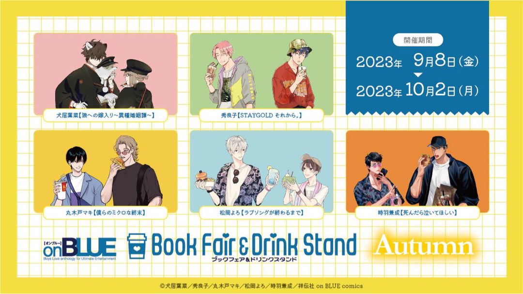 onBLUE sofmap stellamap BL cafe, Hobbies & Toys, Memorabilia & Collectibles, J-pop on Carousell