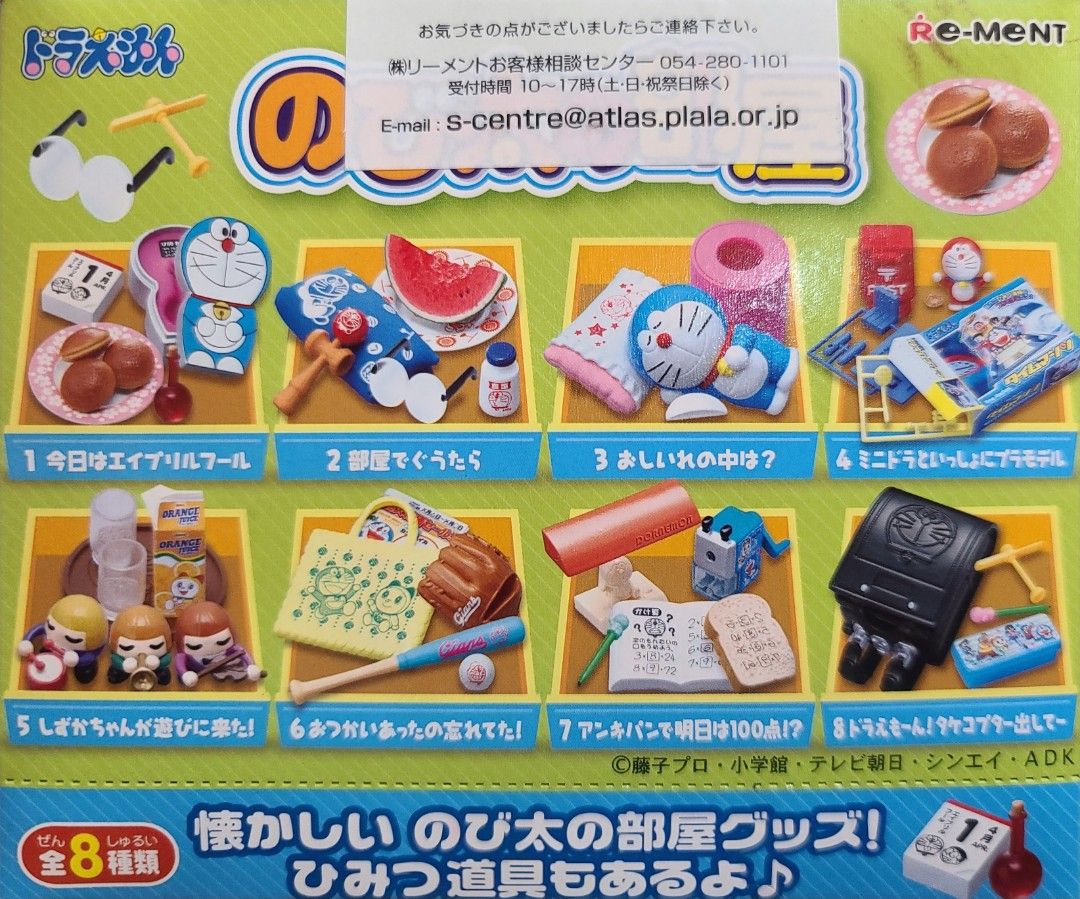 Re-ment Doraemon 大雄房間 叮當 Rement 多啦A夢, 興趣及遊戲, 玩具 & 遊戲類 - Carousell