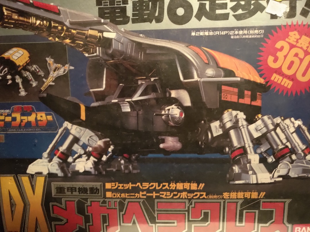 Vintage DX Japan version Beetleborgs gargentis the attack moblie carrier MIB RARE, Hobbies ...