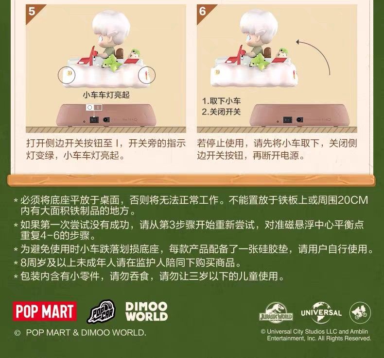 [EXCLUSIVE! POPMART] POPMART DIMOO'S WORLD DIMOO JURASSIC PARK ...