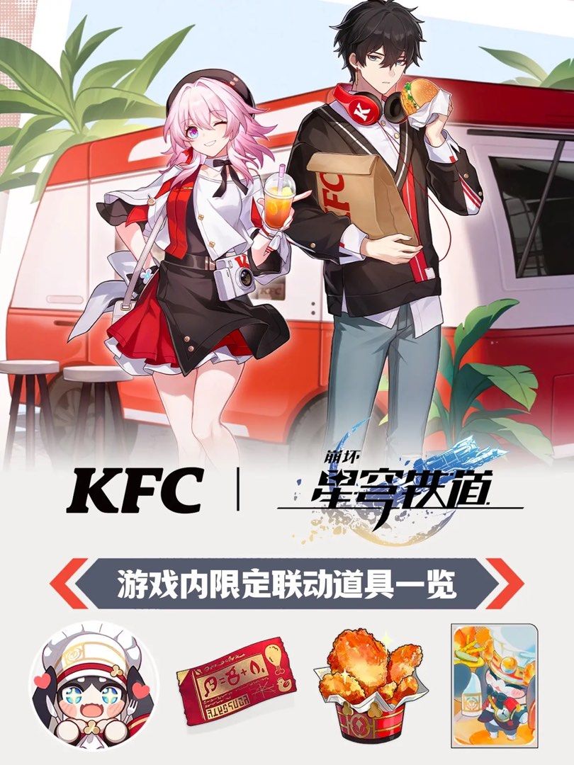 [GO] Honkai Star Rail HSR x KFC collab, Hobbies & Toys, Memorabilia ...