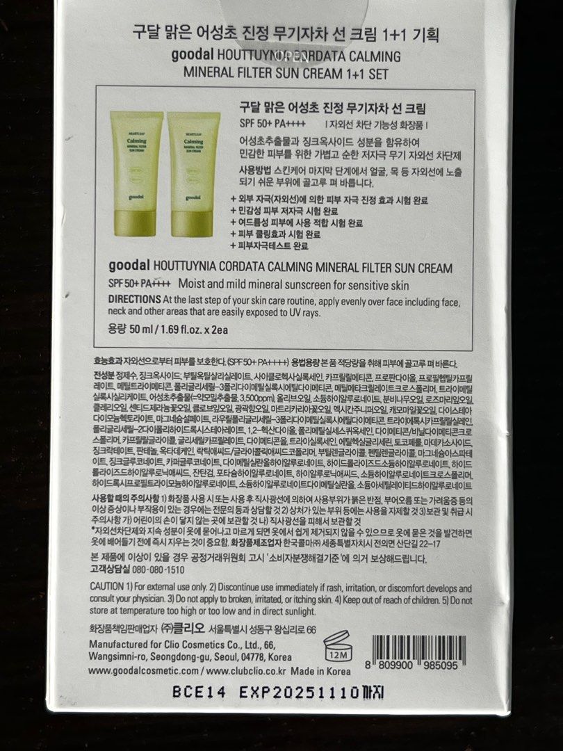 Goodal Heartleaf Mineral Sun Cream SPF 50+, Beauty & Personal Care ...