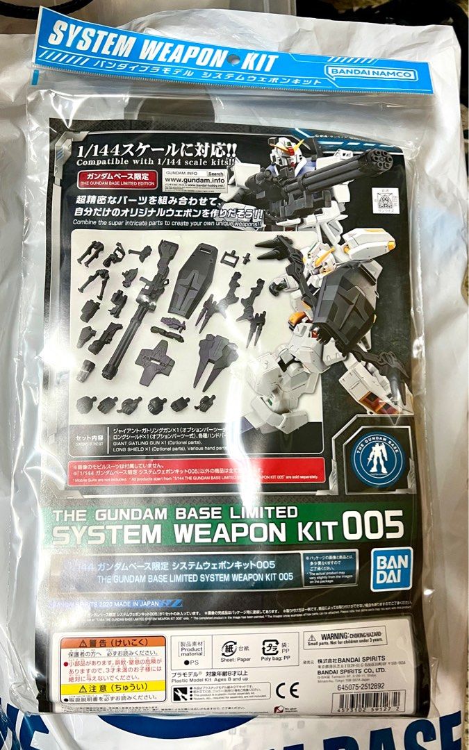 Hg 1/144高達 bandai gundam System weapon kit 2 款 003 / 005模型 清倉 屋企無位 全部全新 ...