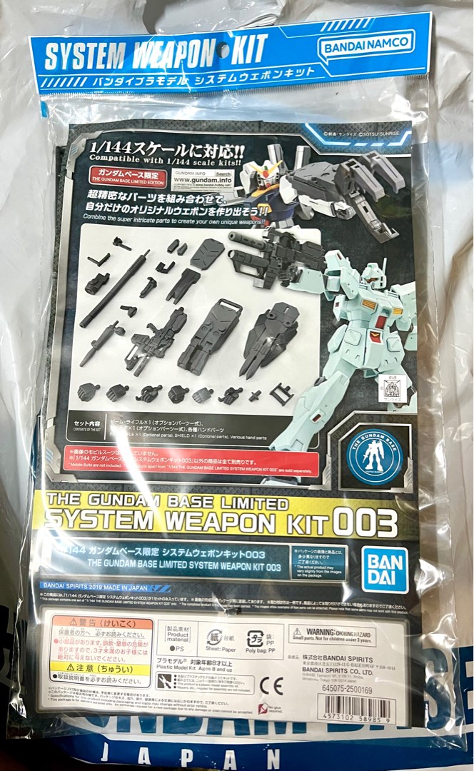 Hg 1/144高達 bandai gundam System weapon kit 2 款 003 / 005模型 清倉 屋企無位 全部全新 ...