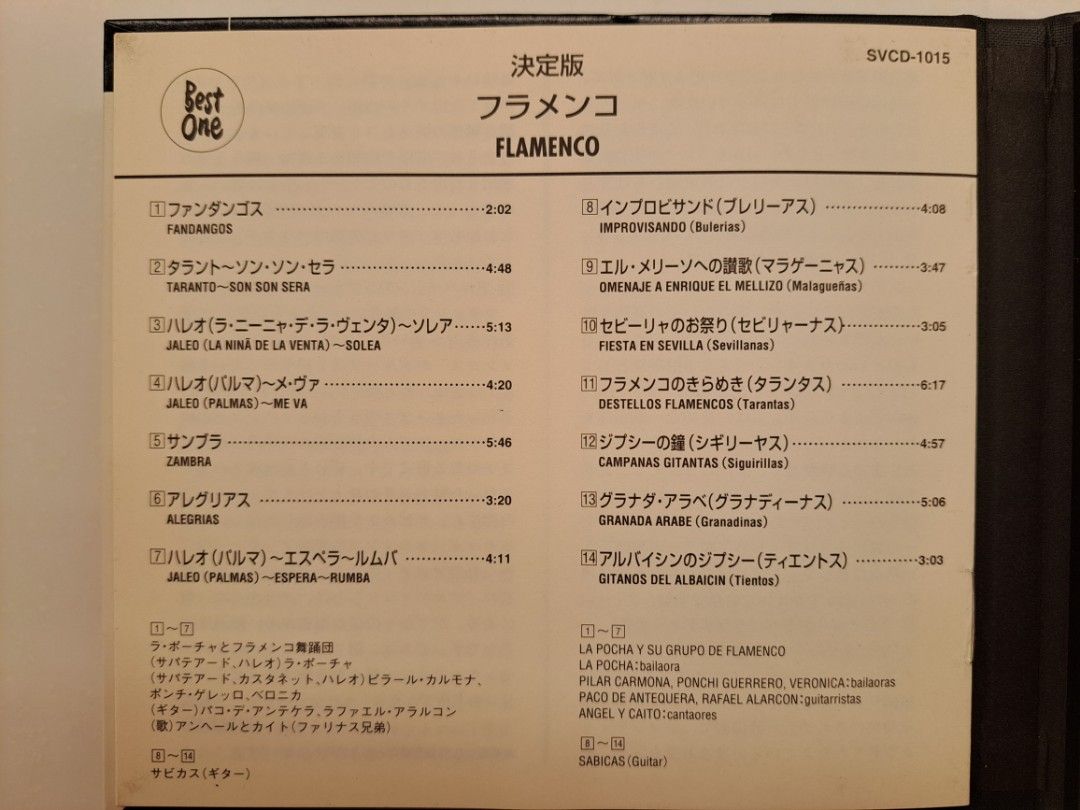 JVC XRCD: Hi Fi Flamenco. 1998 JVC XRCD Mastering and manufactured by ...