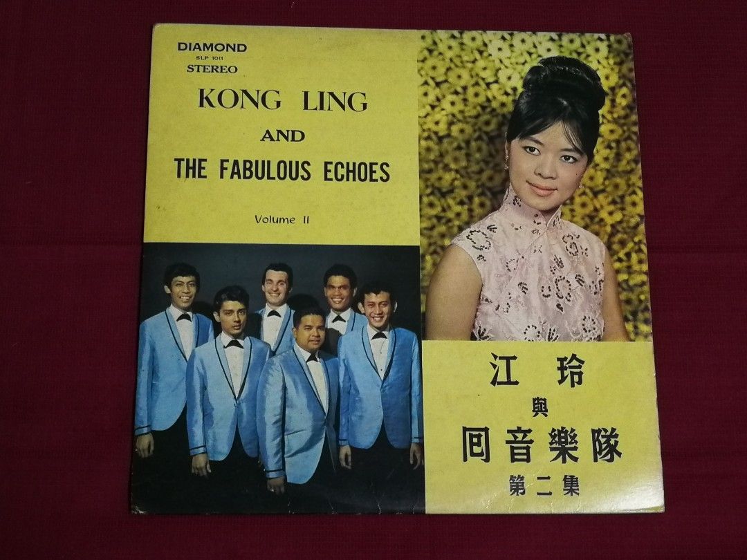 LP Kong Ling & The Fabulous Echoes, Hobbies & Toys, Music & Media ...