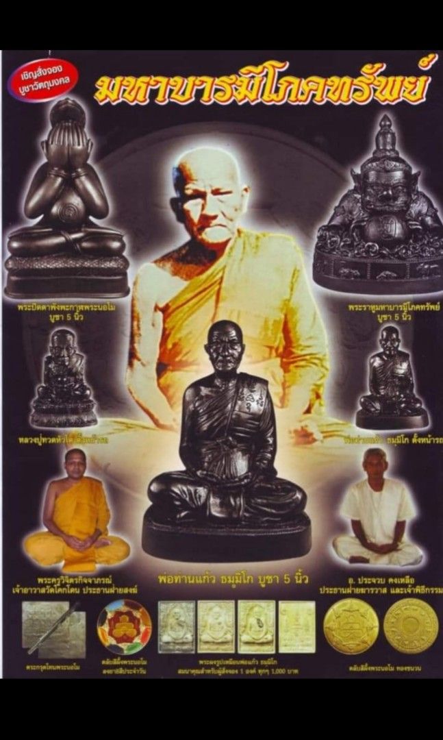 Lp Liu - Lp Liew Phra Pidta Thai Amulet / Pidta Bucha, Hobbies & Toys ...