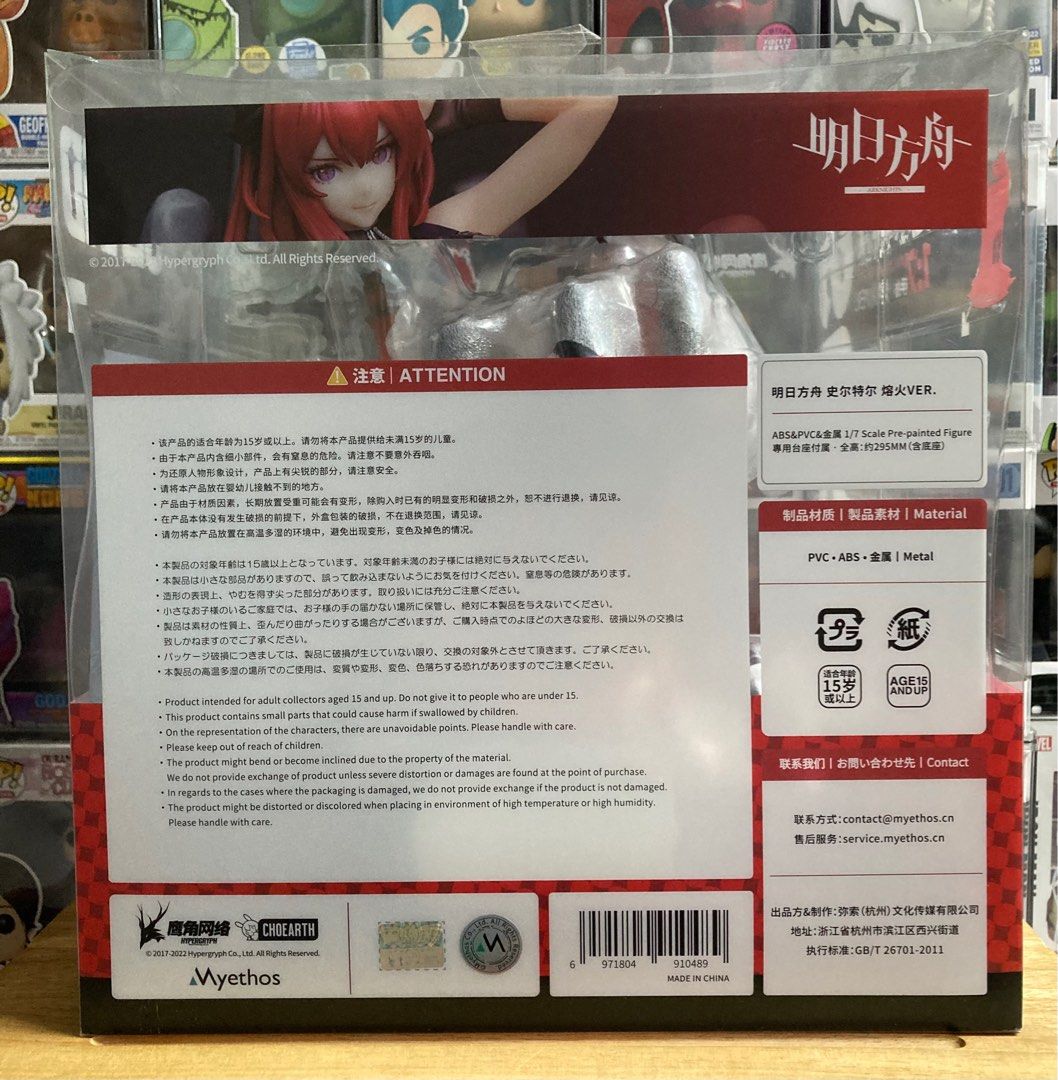 Myethos Arknights Surtr Magma Ver. Figure, Hobbies & Toys, Toys & Games ...