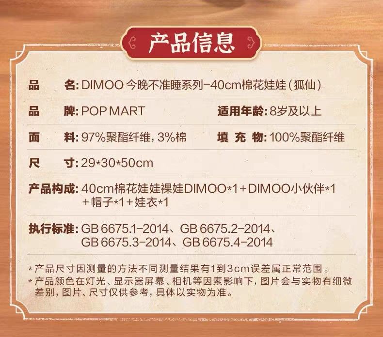 [NEW! POPMART] POPMART DIMOO'S WORLD DIMOO NO ONE'S GONNA SLEEP TONIGHT ...