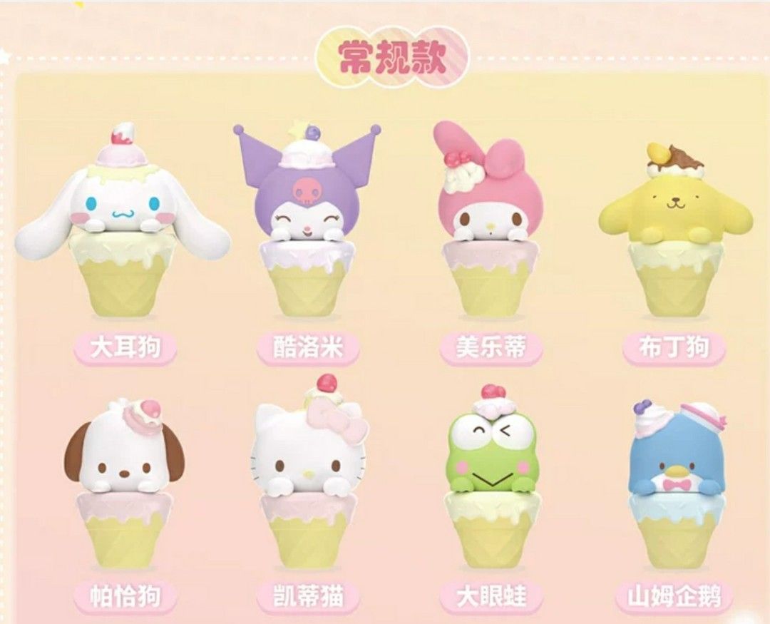 [NEW! TOPTOY] TOPTOY SANRIO CHARACTERS ICE CREAM CONE SERIES MINI BEANS ...