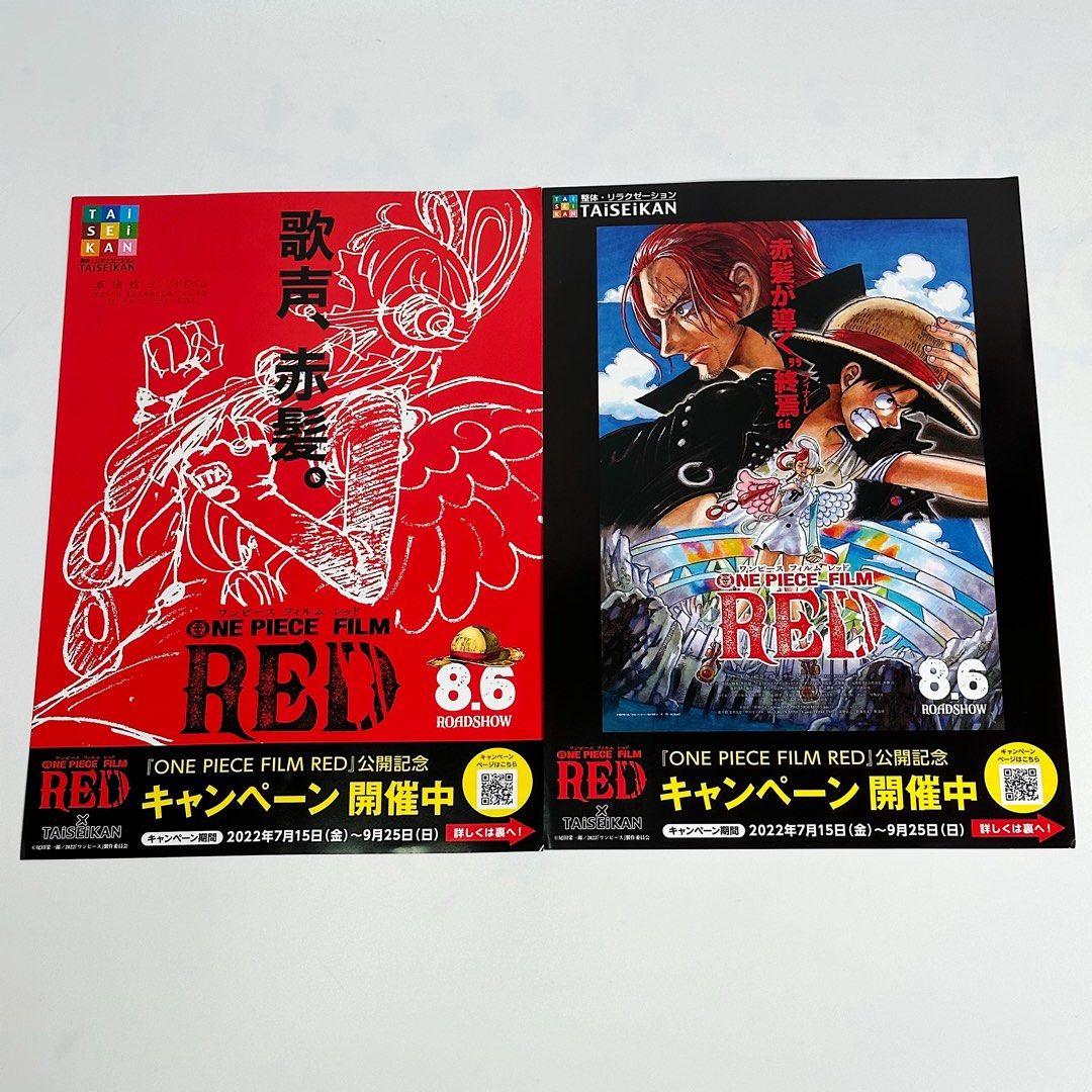 One Piece Film RED Movie Limited Jump Comics Volume 4 billion 4/4 UTA ...