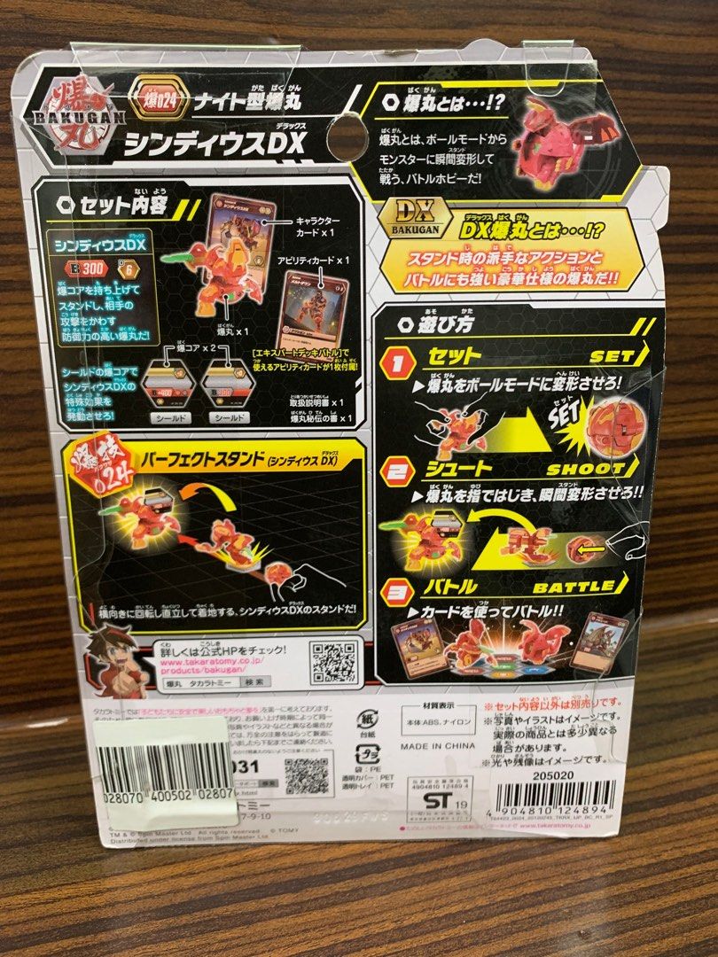 [Original] Bakugan Battle Planet 024 Cyndeous Red DX Pack Toys for Boys ...