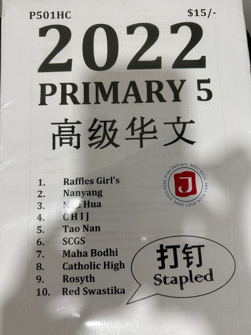 Past exam paper for Higher Chinese (Primary 5), Hobbies & Toys, Books ...